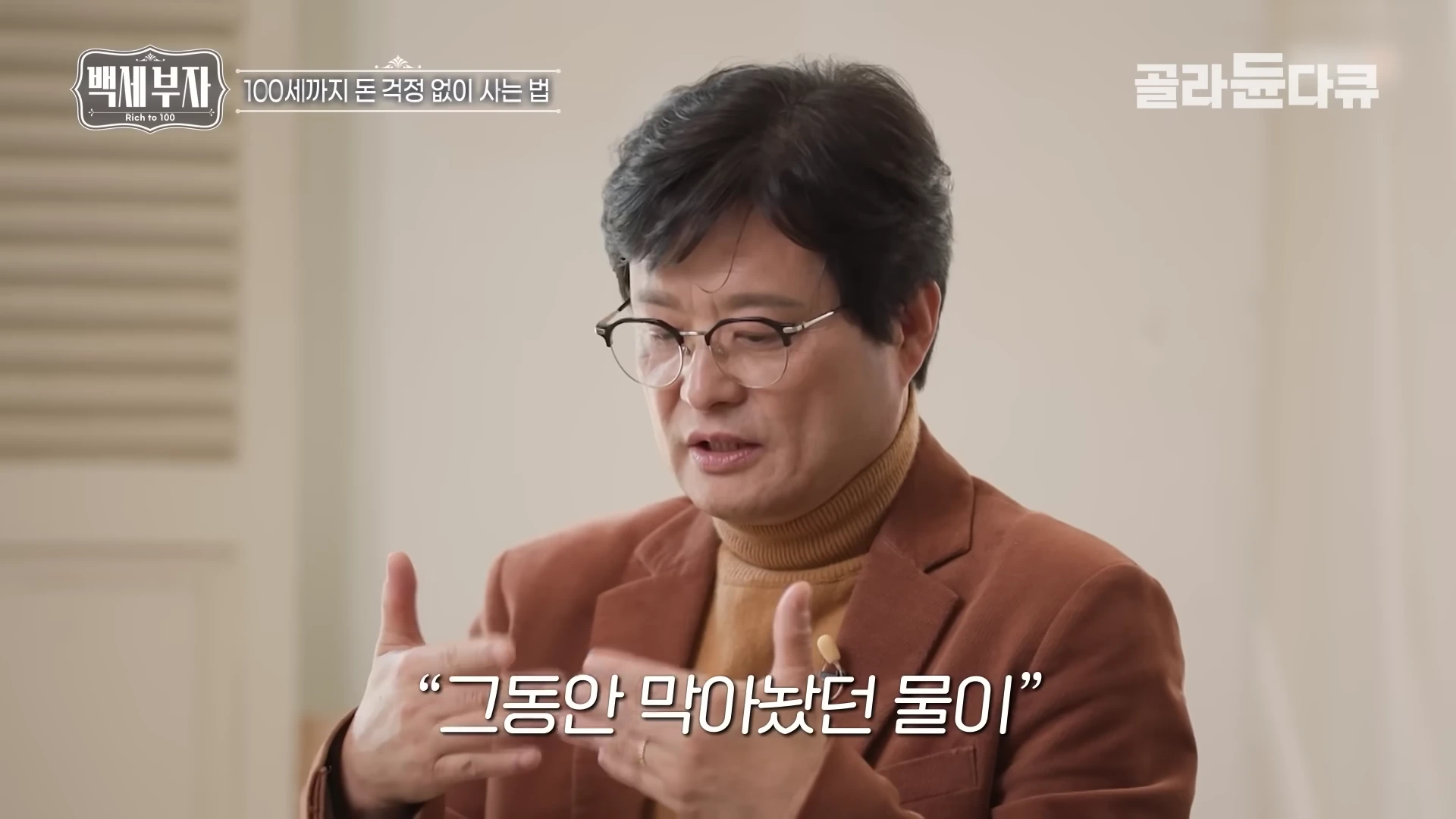 은퇴 후 월 700만 원 벌어도 불안한 이유, '마처 세대'의 현실 - 이글루스